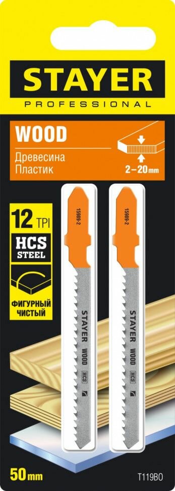 STAYER T101D, T-хвост, HCS сталь, по дереву/ДСП/ДВП, шаг зуба 4 мм (6TPI), раб. длина 75 мм, 2 шт, Professional (15990-4)