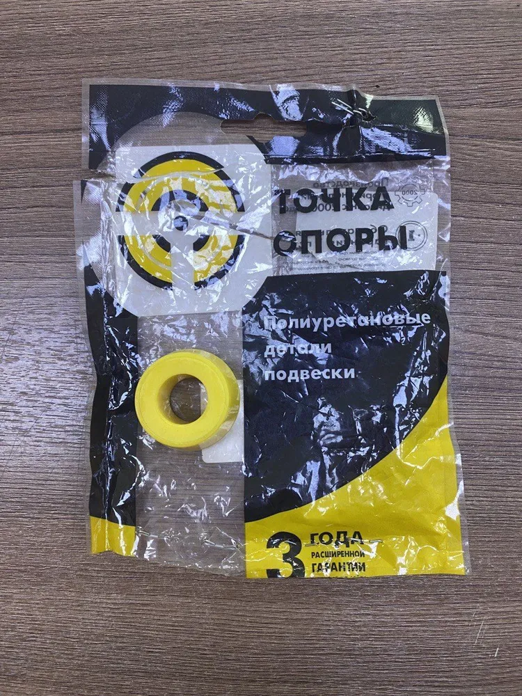 Втулка амортизатора заднего нижняя полиуретановая (производитель Россия) В упаковке 1 штука (для 1 амортизатора требуется 2 шт.) Great Wall Hover (H1 H3 H5) Pegasus Safe
