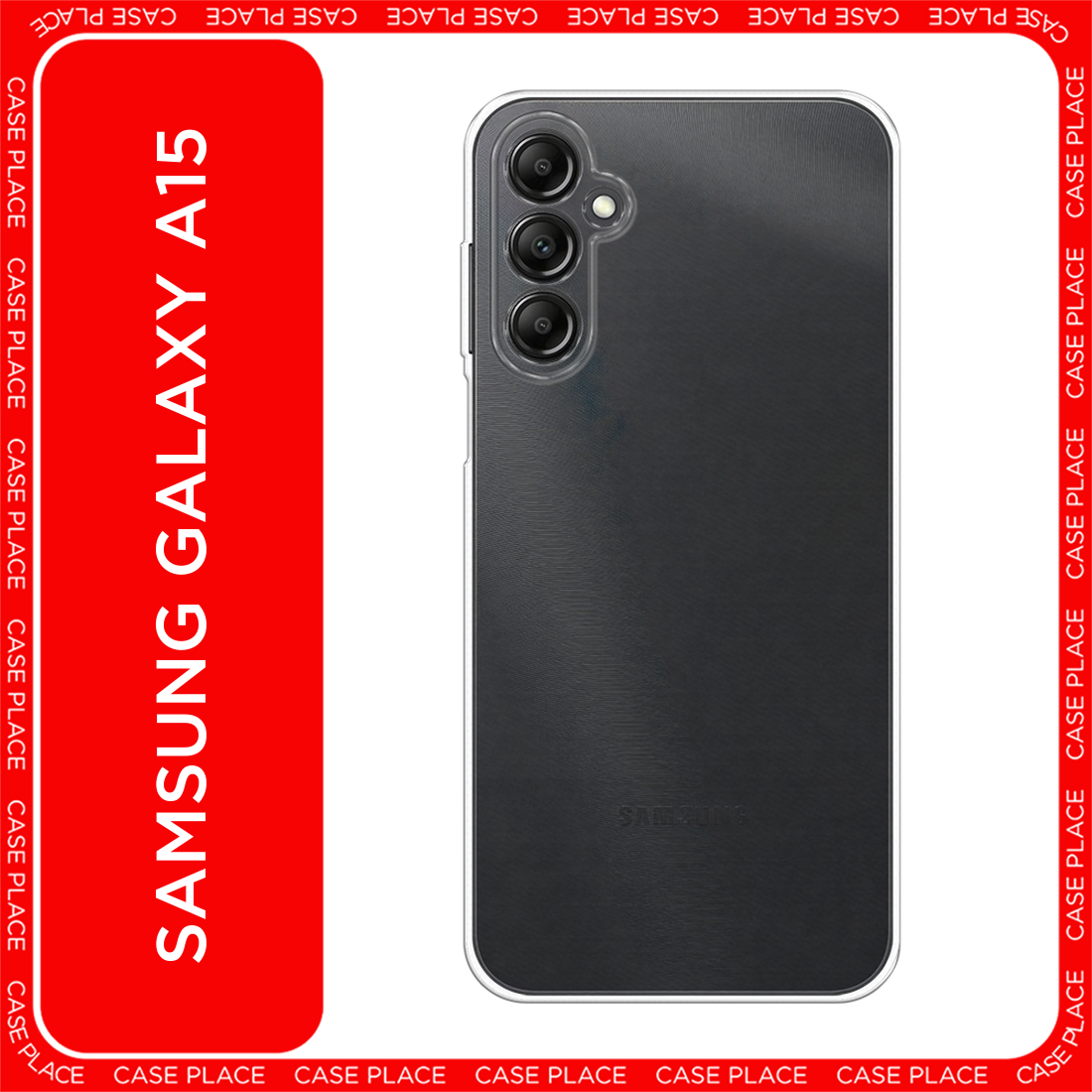 Чехол на Samsung Galaxy A15 / Самсунг А15 прозрачный