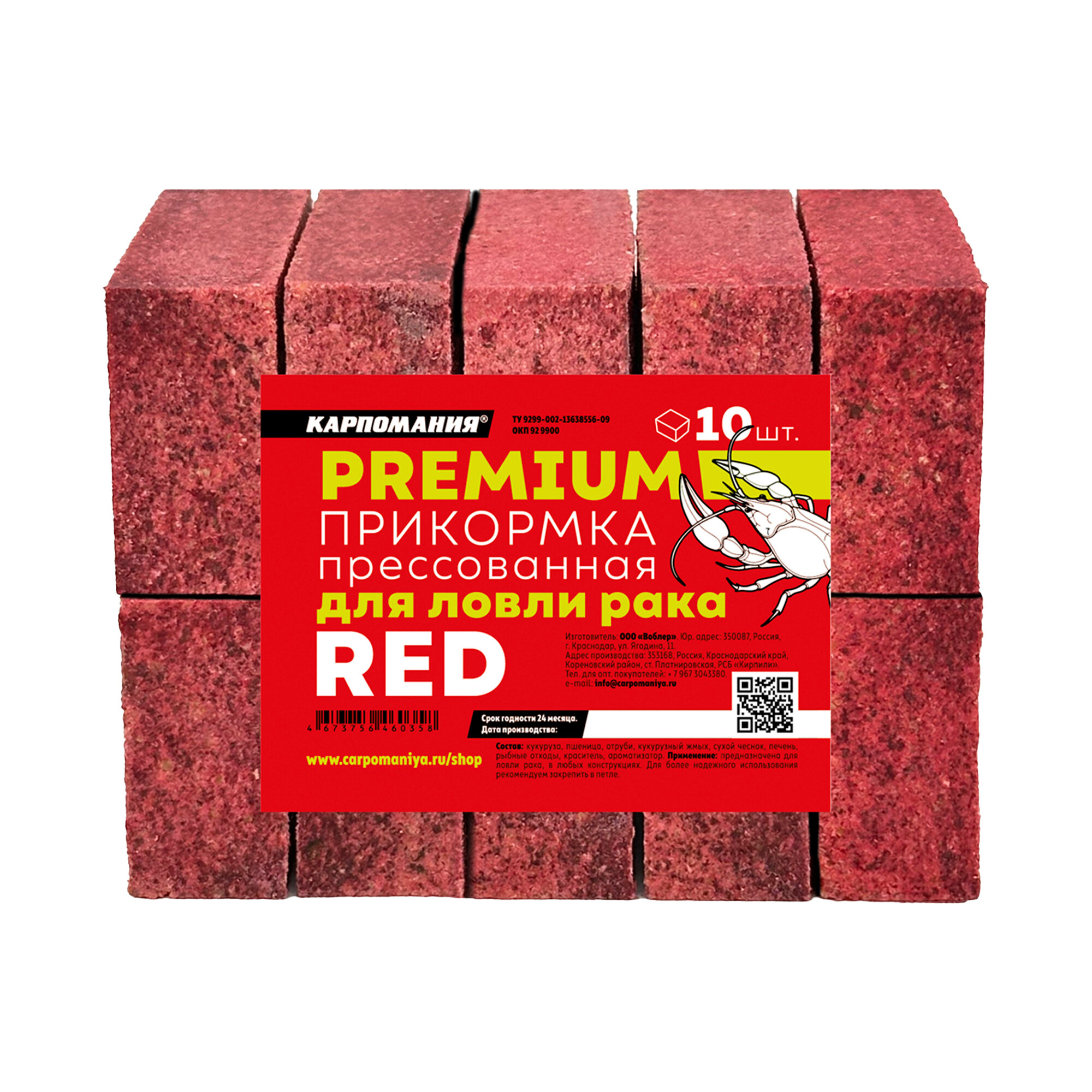 Прикормка для ловли раков "Карпомания" RED, 10 кубиков