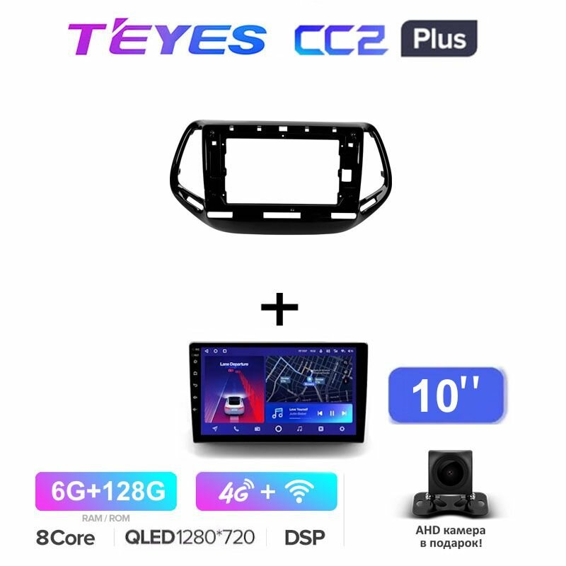 Магнитола Teyes CC2 PLUS 6/128 Gb 10 для Jeep Compass 2 MP 2016-2018 2 din