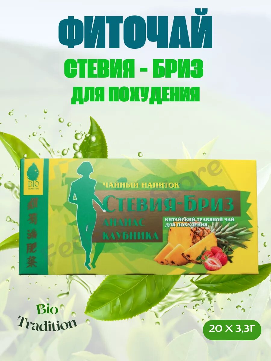 Фиточай "Стевия Бриз" клубника - ананас