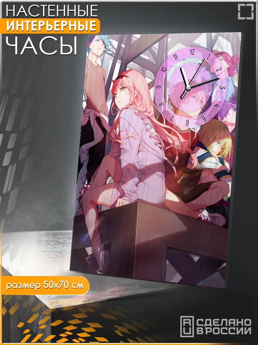 Часы УФ 50x70 с принтом Аниме the DARLING in the FRANXX (Милый во франксе, Меха, Евангелион, Хиро, Зеро Ту ) - 1090