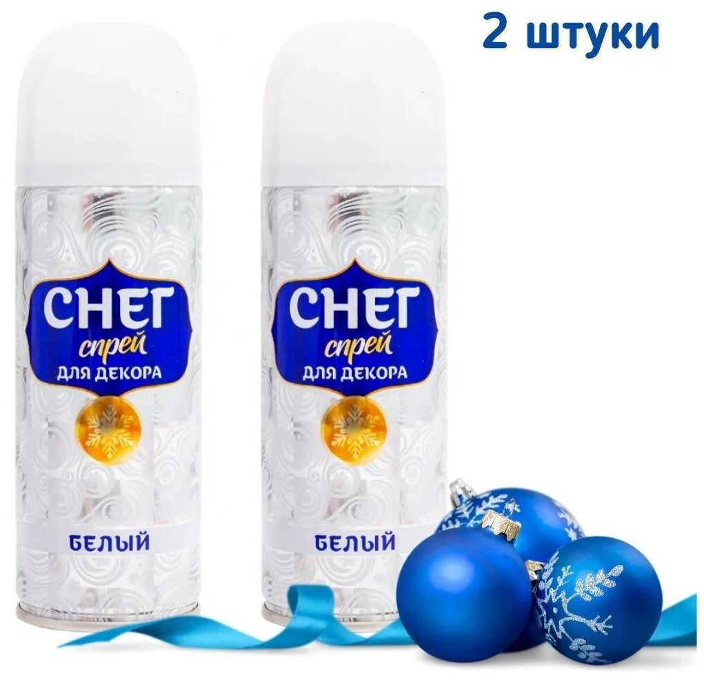 Искусственный снег (2 штуки) для декора спрей в баллончике 250 мл белый, новогодние украшения снег для елки