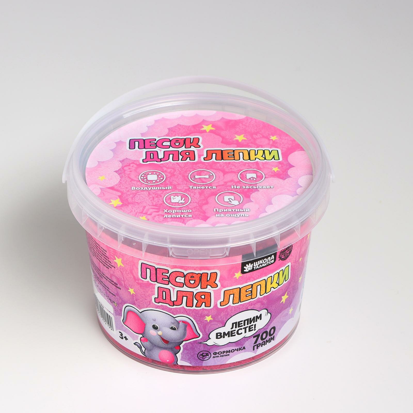 Кинетический песок Школа Талантов (розовый)