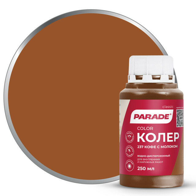 Паста колеровочная PARADE 0,25л 237 кофе с молоком, арт.0005800