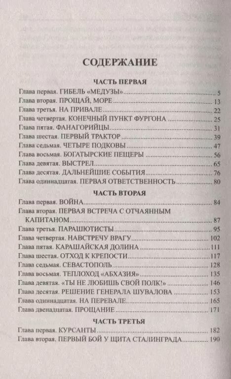 Честь смолоду — фото 1