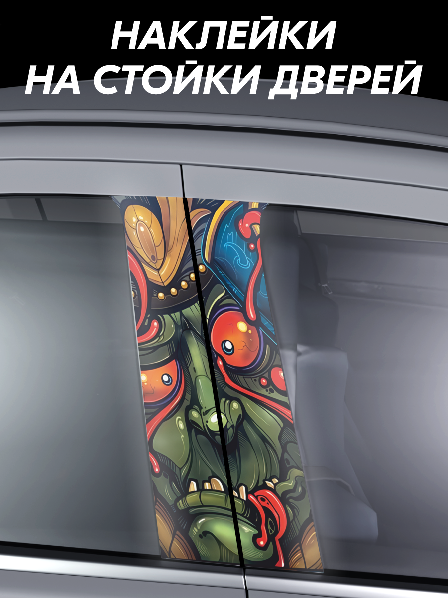 Наклейки на стойки авто граффити