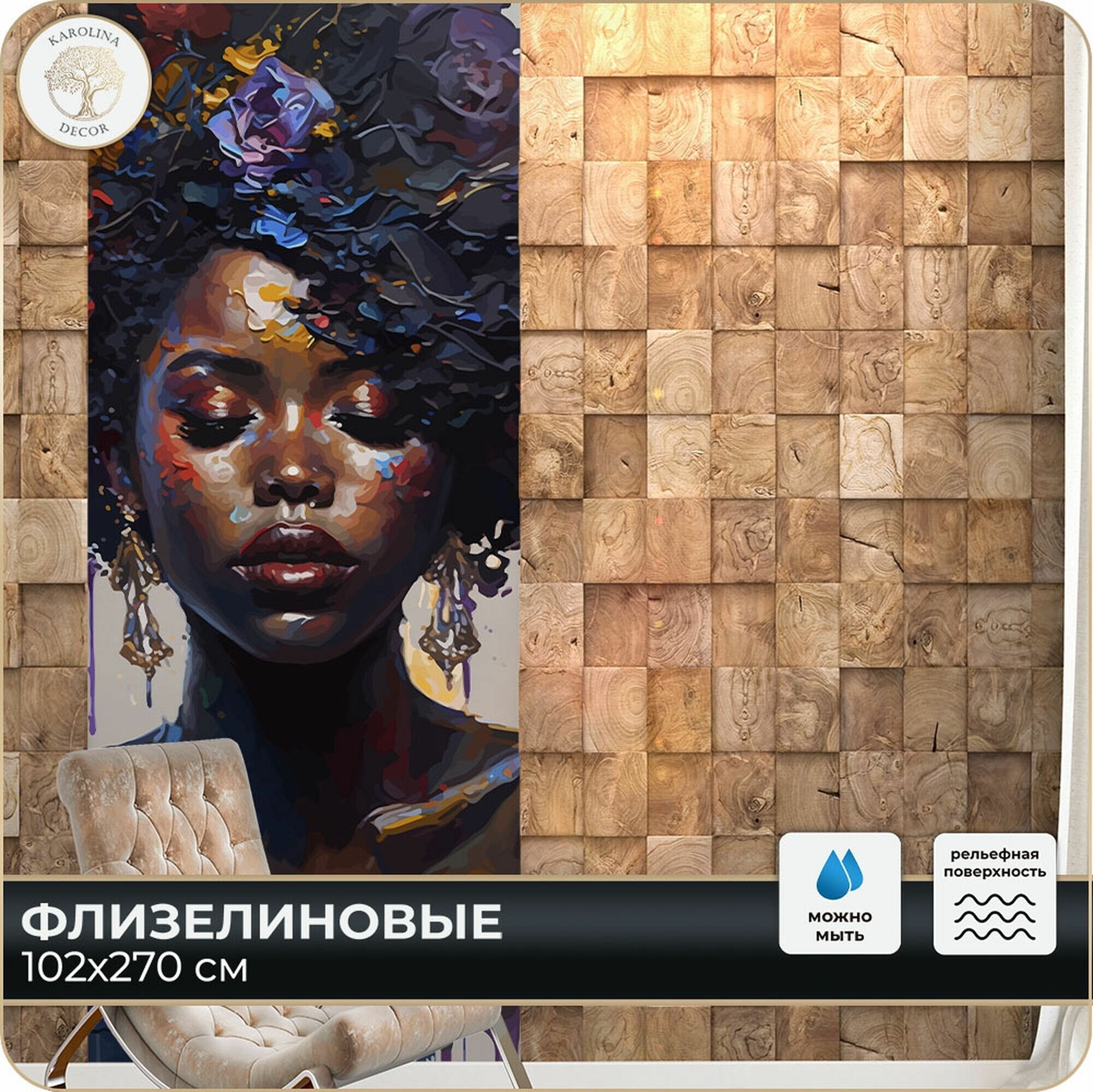 Фотообои 3D Девушка в спальню в гостиную на кухню в детскую 100х270