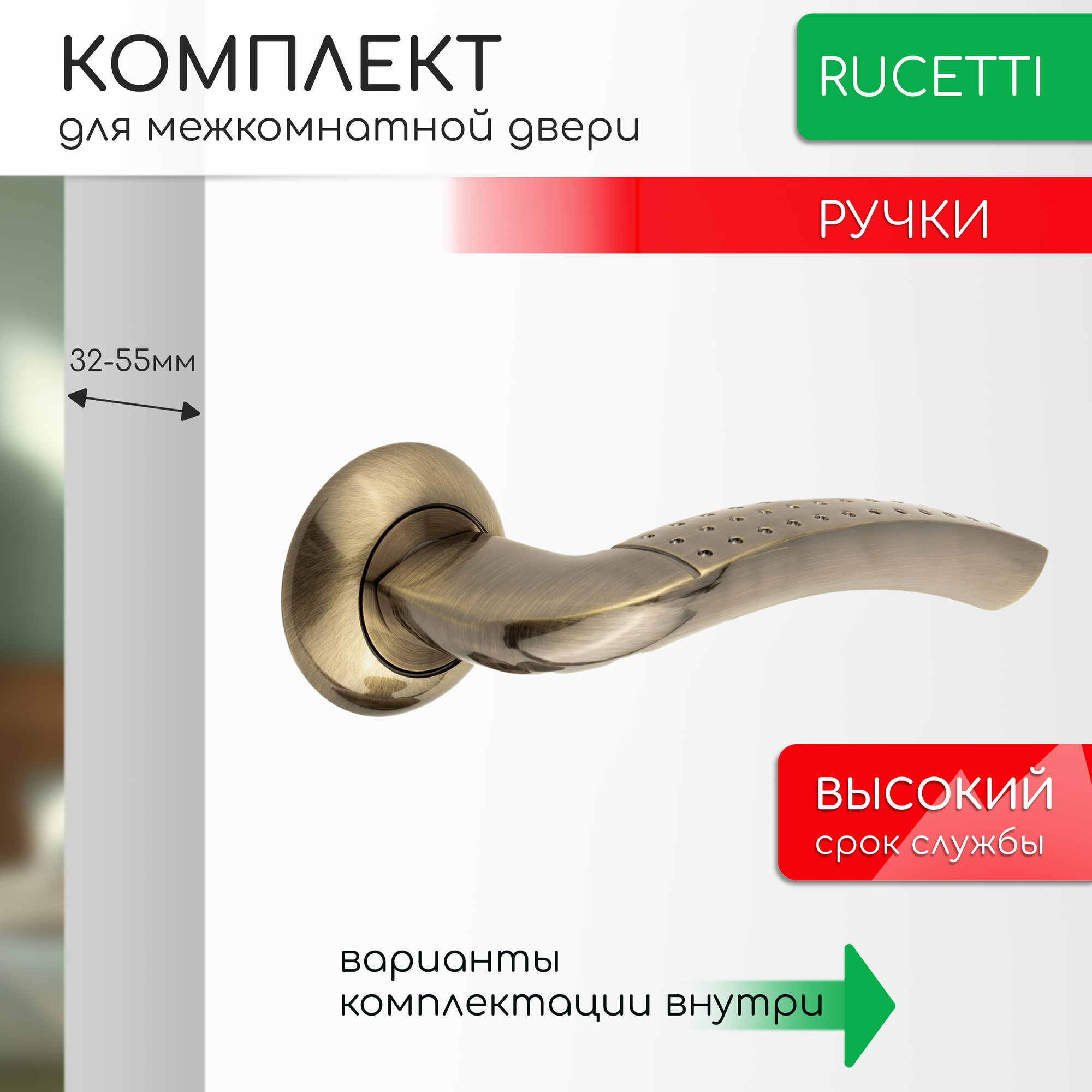 Комплект для межкомнатной двери Rucetti ручки RAP 7 AB / античная бронза