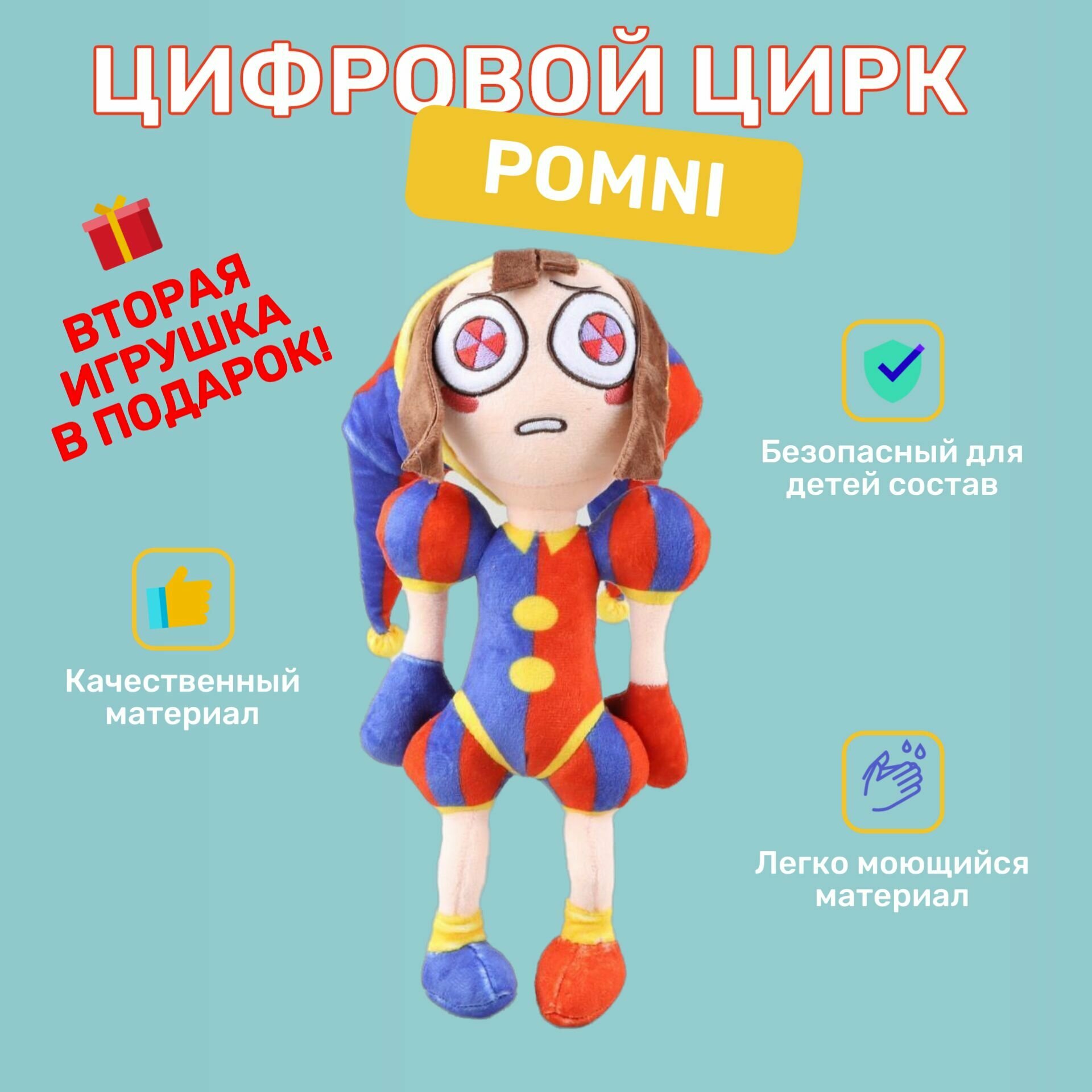 Мягкая игрушка Удивительный цифровой цирк / The Amazing Digital Circus - Помни / Pomni