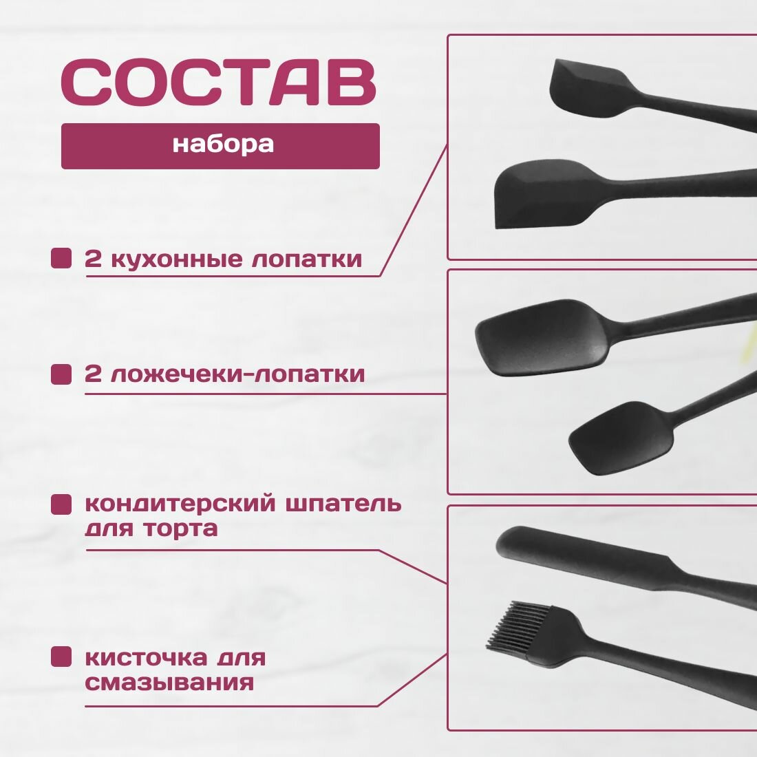 Универсальные силиконовые лопатки для кухни набор для приготовления блюд, выпечки и украшения тортов