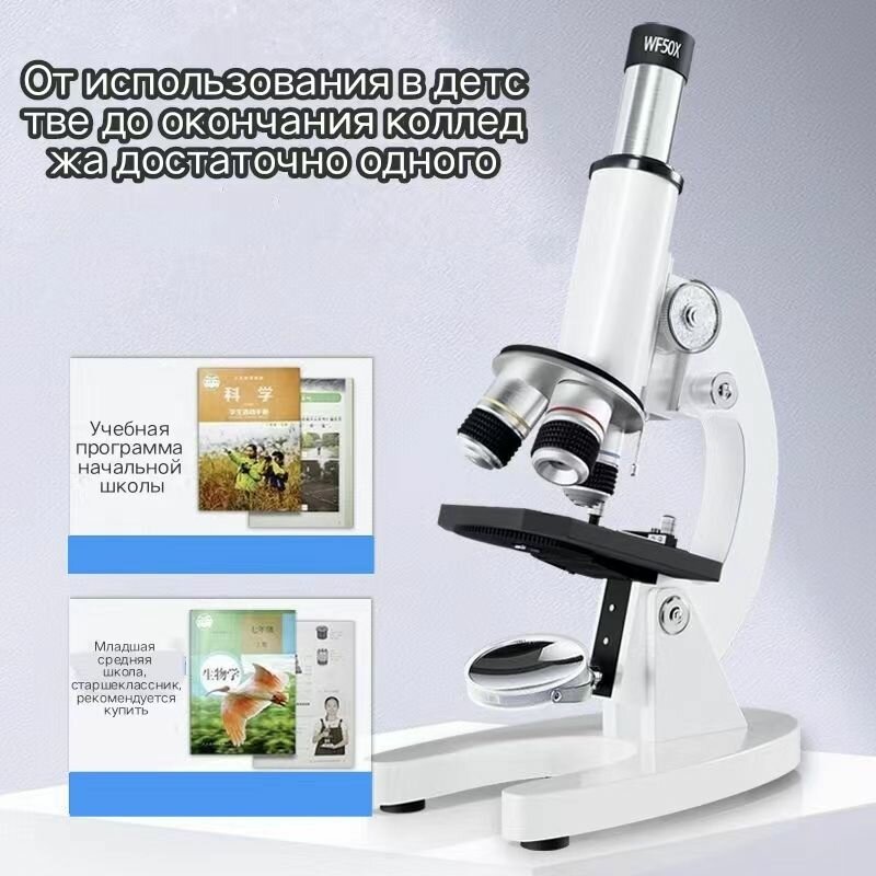 Оптические приборы/Биологические микроскопы для