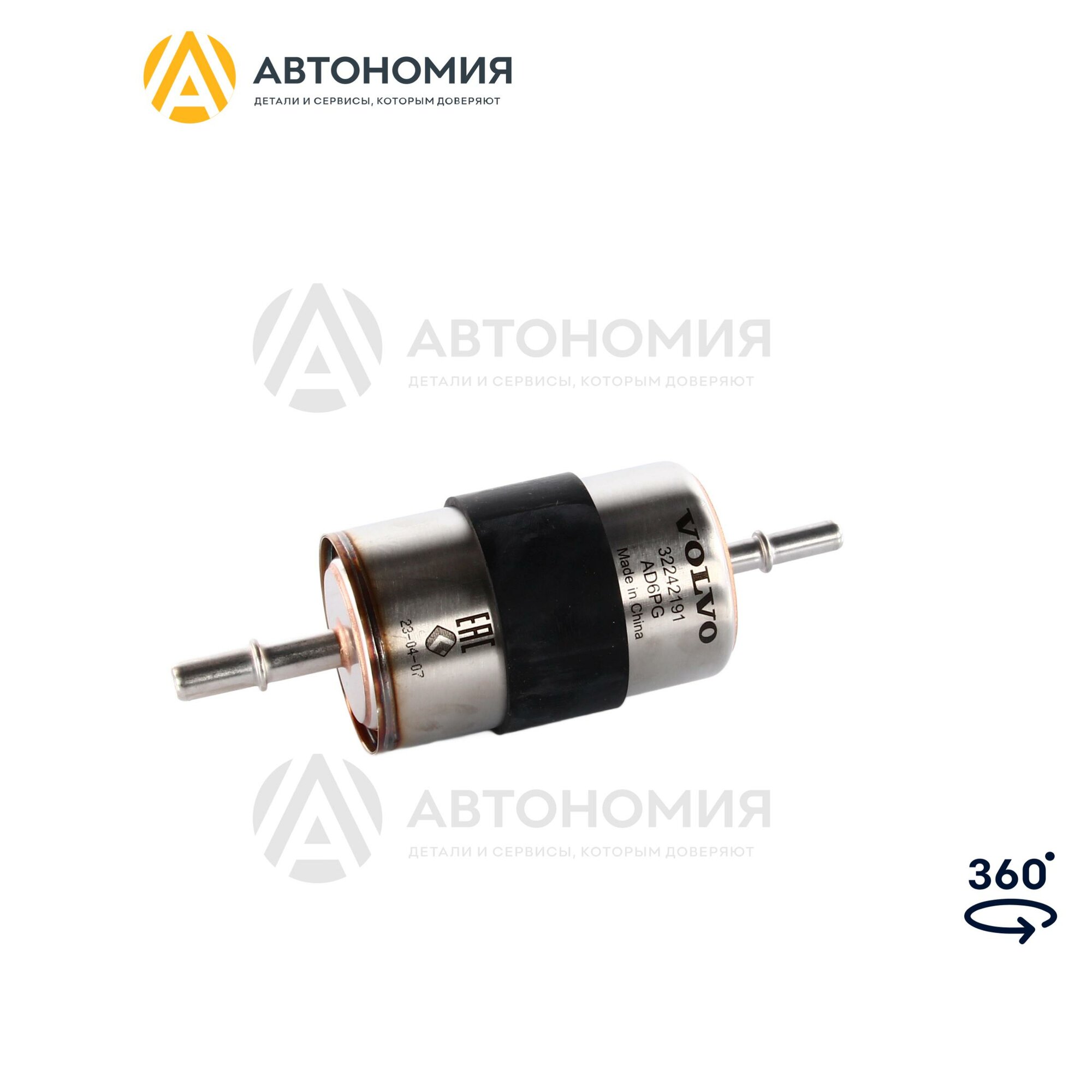 Фильтр топливный (бензин) Volvo 32242191