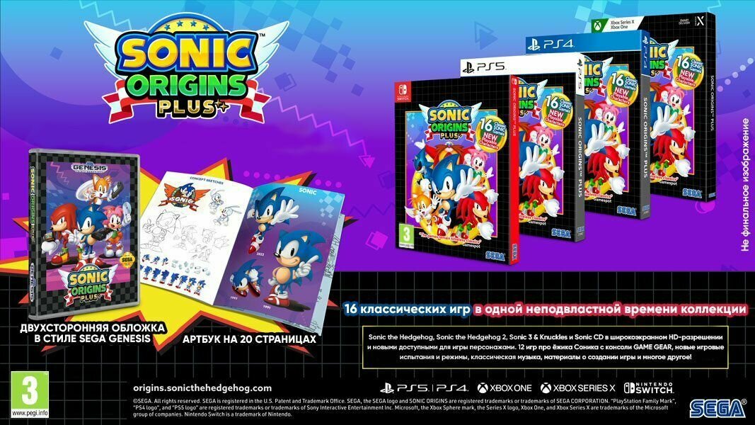 Игра Sonic Origins Plus (русские субтитры) для PS4 — фото 1