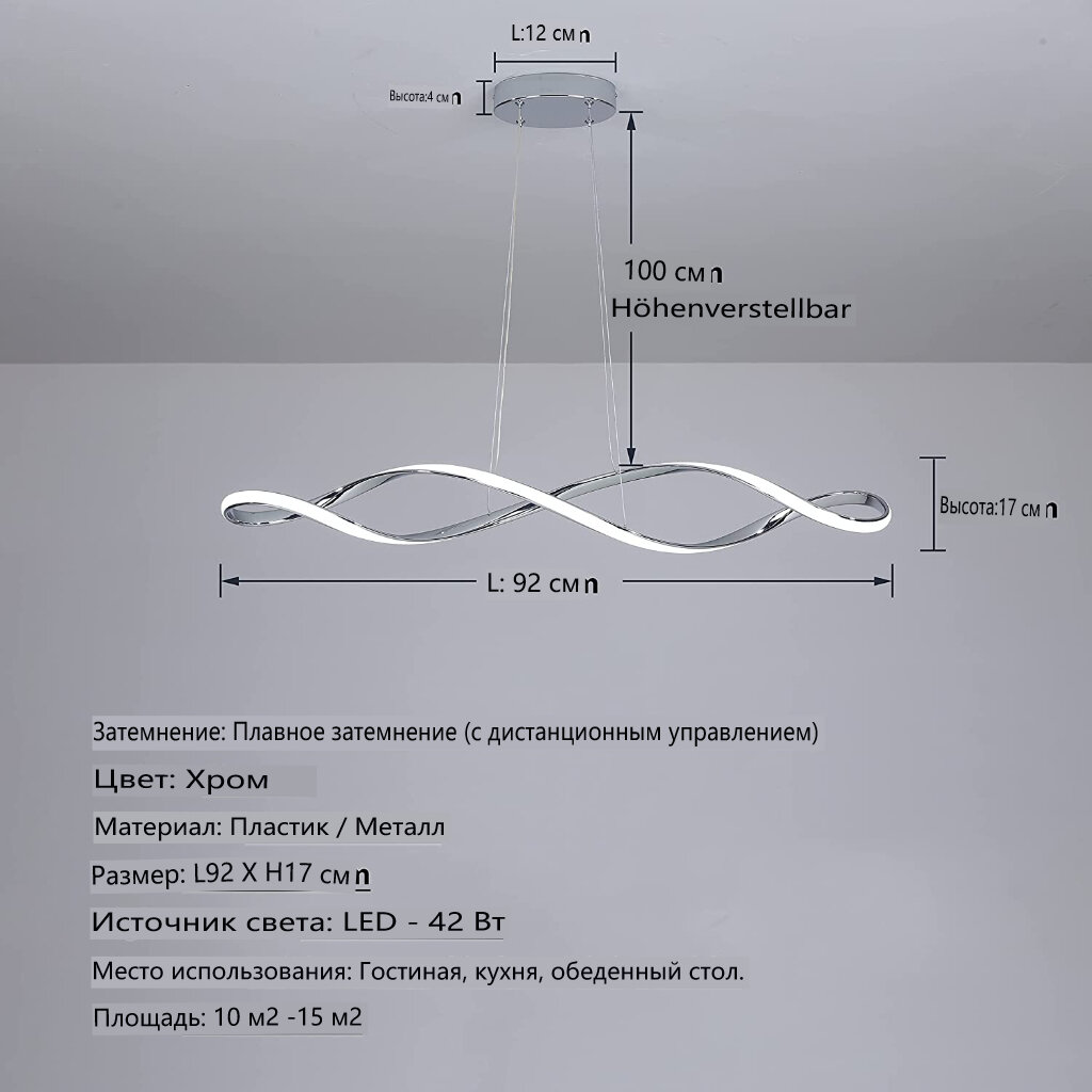 LED Подвесной светильник Диммируемая с Дистанционное управление Лампа для Столовая Кухня Столом, IWANTDO, BDD15, Хром — фото 1