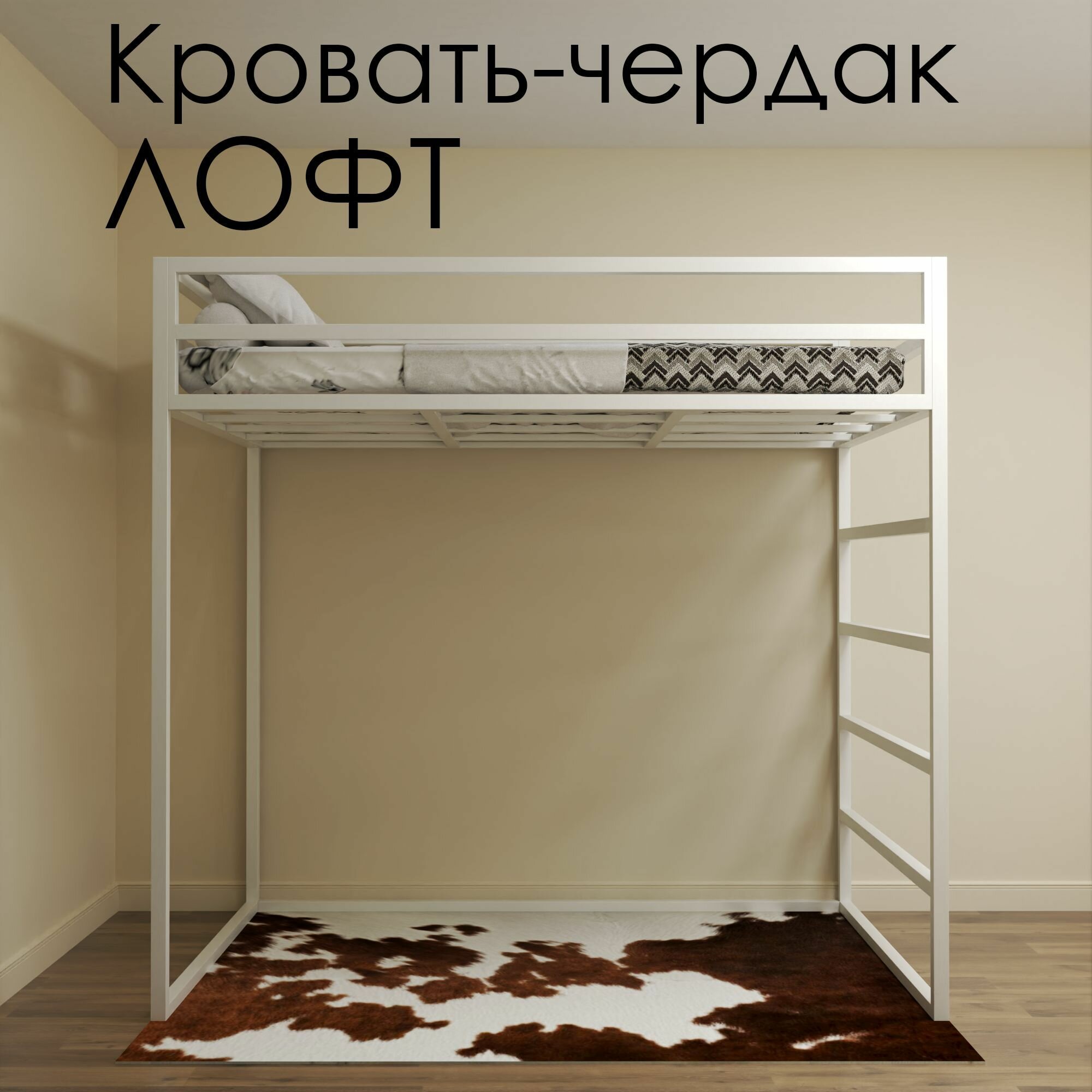 Кровать чердак 120х200 см Галилео металлическая цвет белый стиль лофт