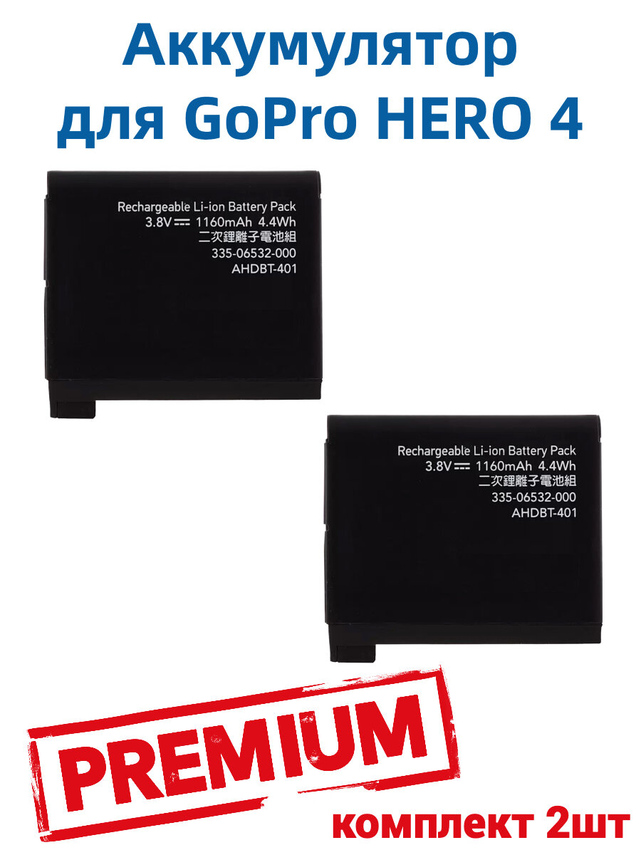 Оригинальный аккумулятор батарея для экшн камеры GoPro Hero 4 (комплект 2шт)