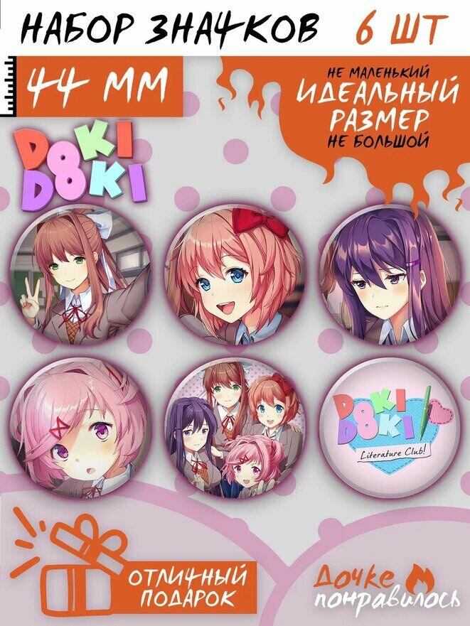 Значки Доки Доки литературный клуб аниме значок
