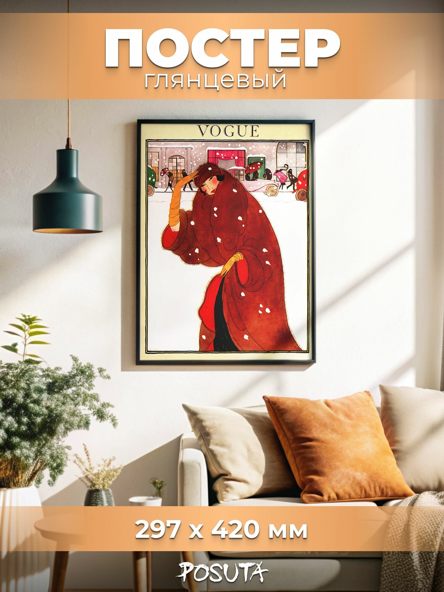 Постеры на стену VOGUE