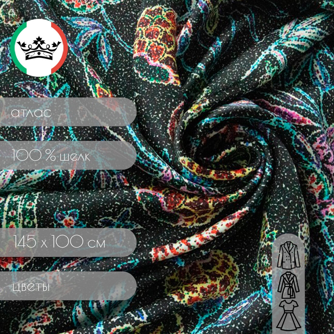 Ткань из италии для шитья черный атлас с мозаичным рисунком, ширина 1.45 м