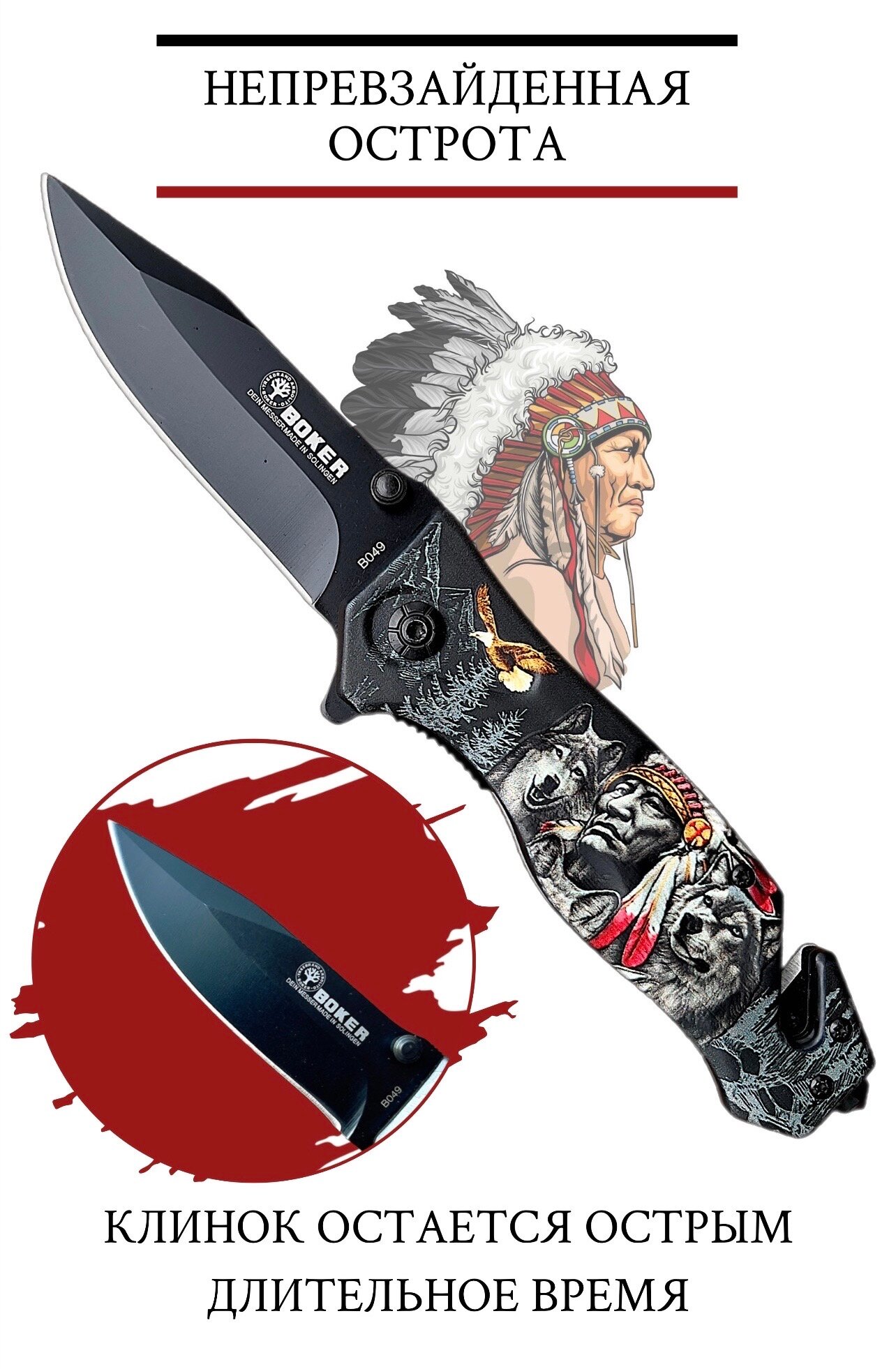 Складной туристический нож cо стелкобоем и стропорезом, длина лезвия 8,5 см