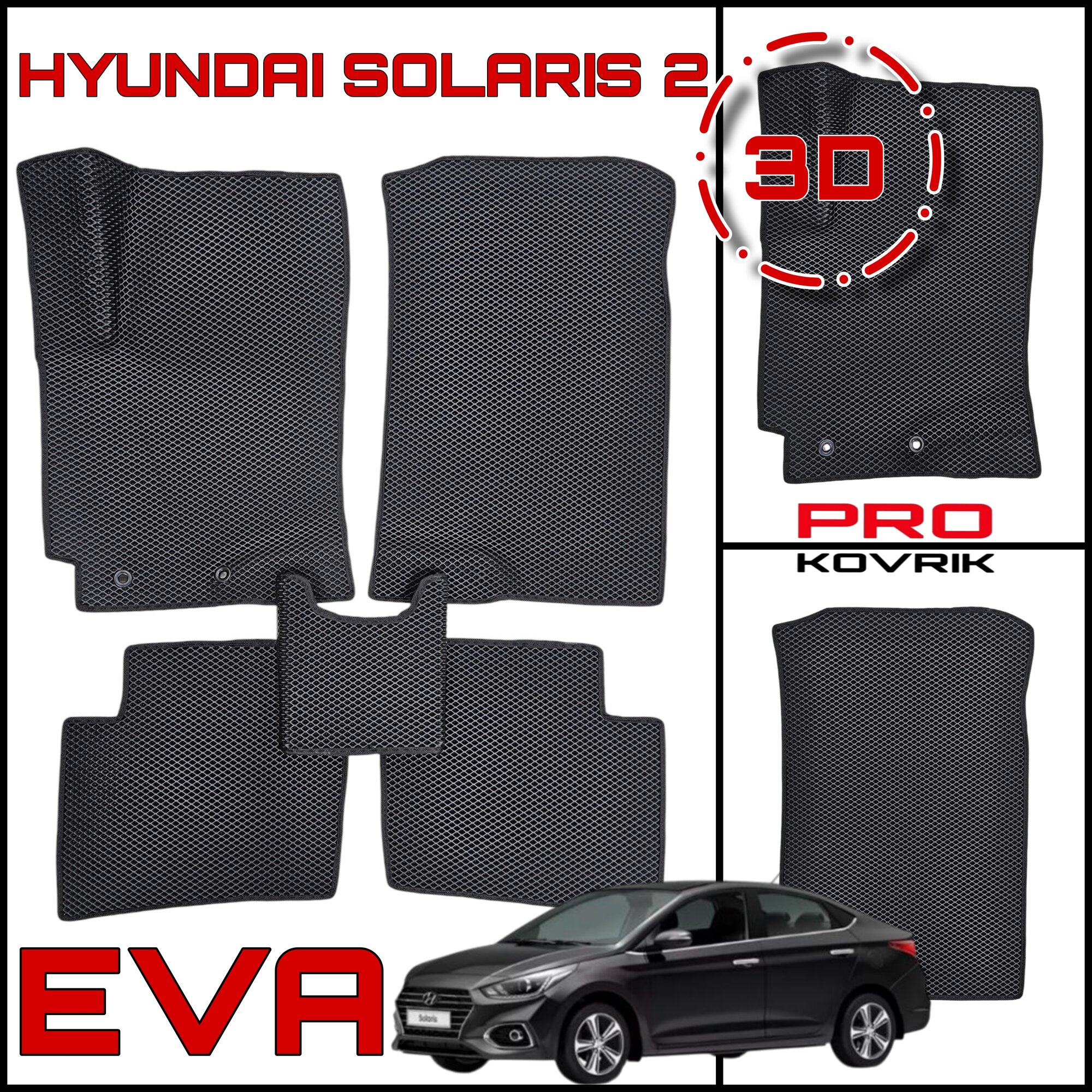 Eva(ЕВА) ЭВА коврики для Хендай Солярис 2/Hyundai Solaris II 2017-2022г.