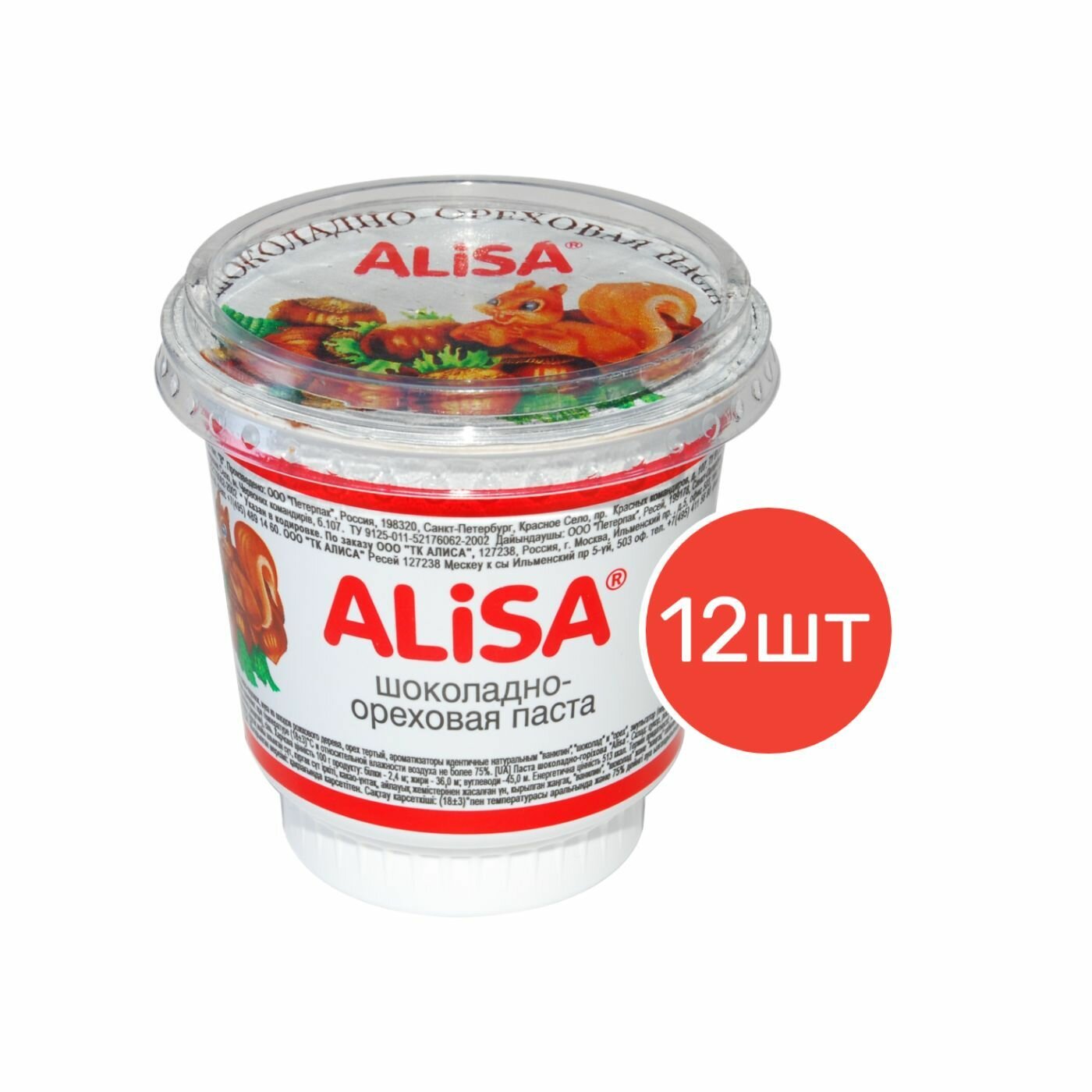 Шоколадно-ореховая паста Alisa, пластиковый стакан, 350 г 12 шт