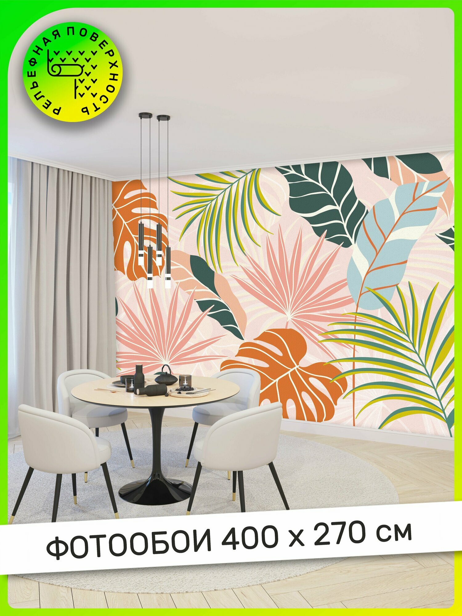 Фотообои, обои Листья графические модерн, на стену, в зал, гостиную, спальню, на кухню, 400 см x 270 см