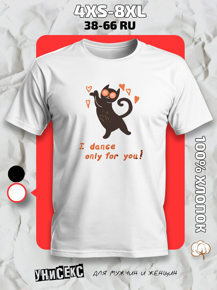 Футболка с принтом котом танец