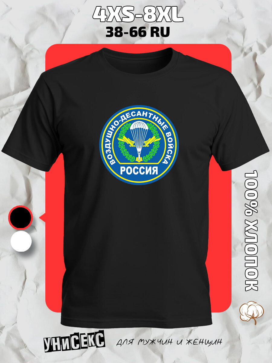 Футболка с принтом эмблема ВДВ России