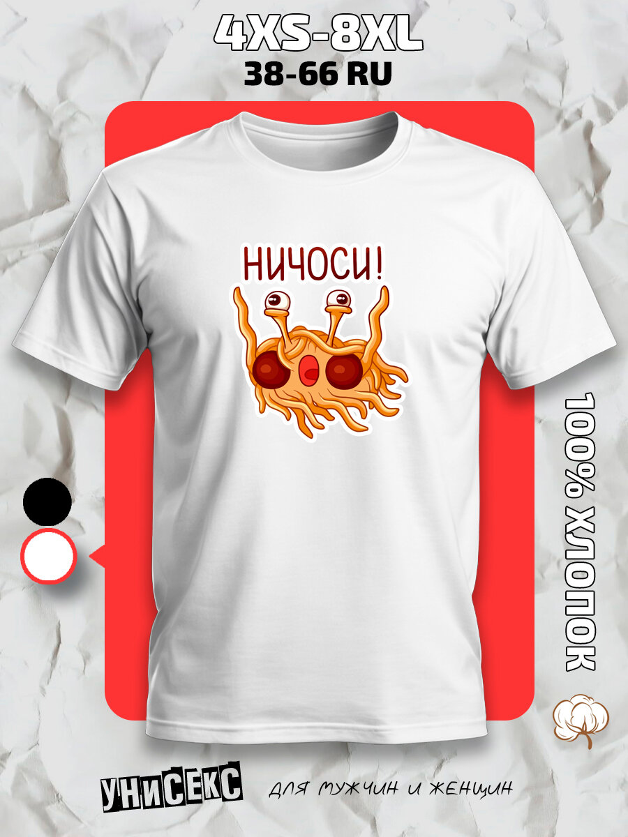 Футболка с принтом монстром мем