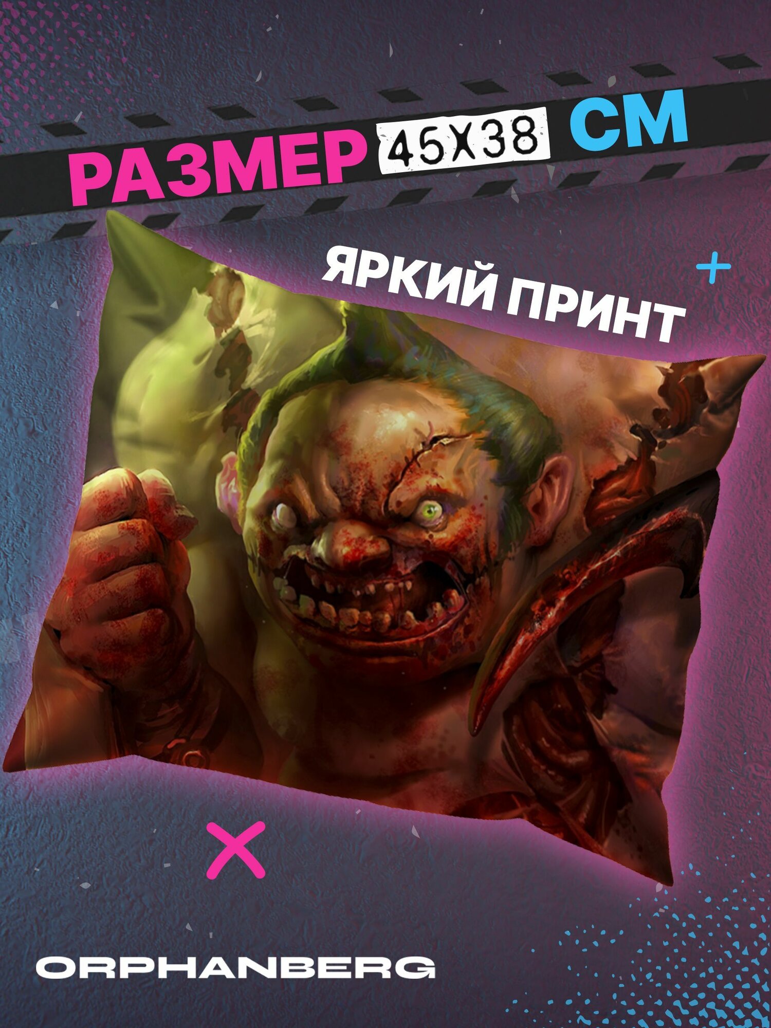 Подушка декоративная Дота Пудж