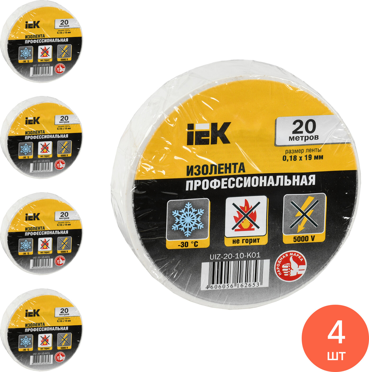 Изолента ПВХ IEK / ИЭК 0.18х19мм, белая 20м, UIZ-20-10-K01 / защитная лента (комплект из 4 шт)