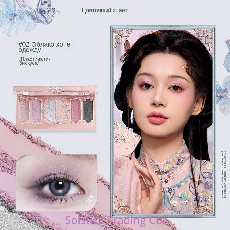 Шестицветная палитра теней для век Flower Knows Butterfly Cloud Sleeve