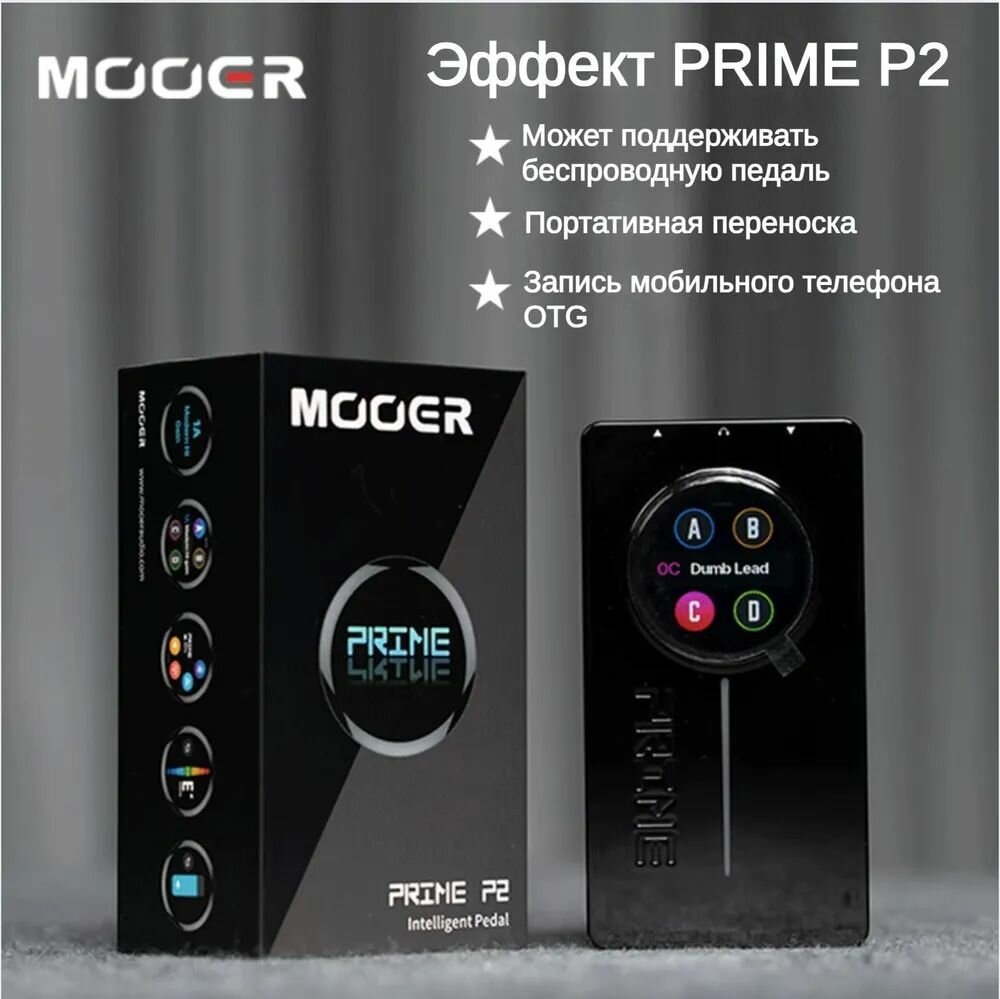 Mooer Prime P2 Педаль мультиэффектов, процессор, педали для электрогитары с усилителем, MIDI Looper, драм-машина, сенсорный экран