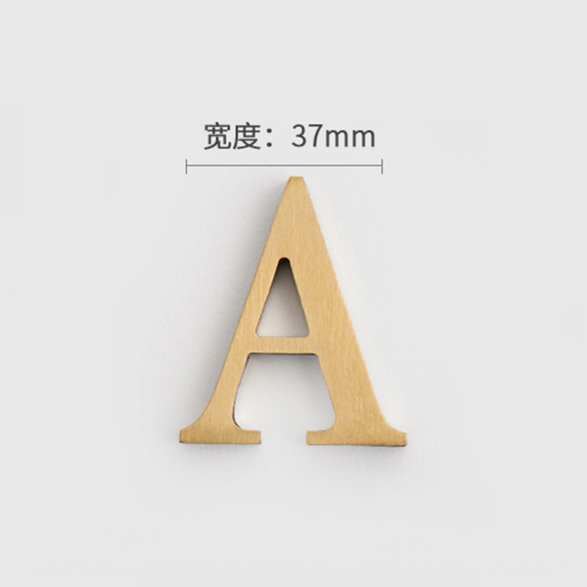 Декоративные буквы из латуни MFYS Бежевый, A