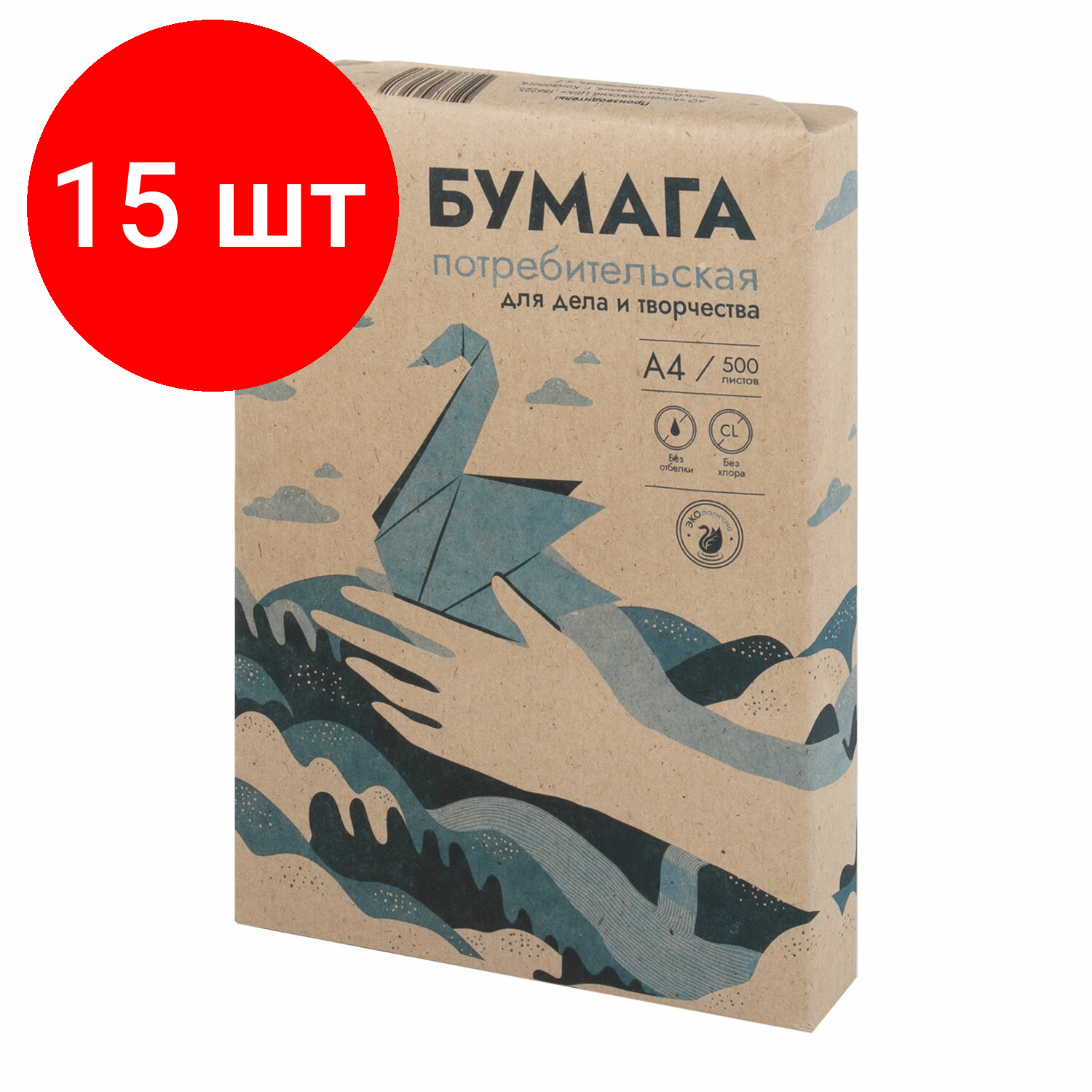Комплект 15 шт, Бумага для пишущих машин А4, газетная, 43-47 г/м2, 500 листов, кондопога