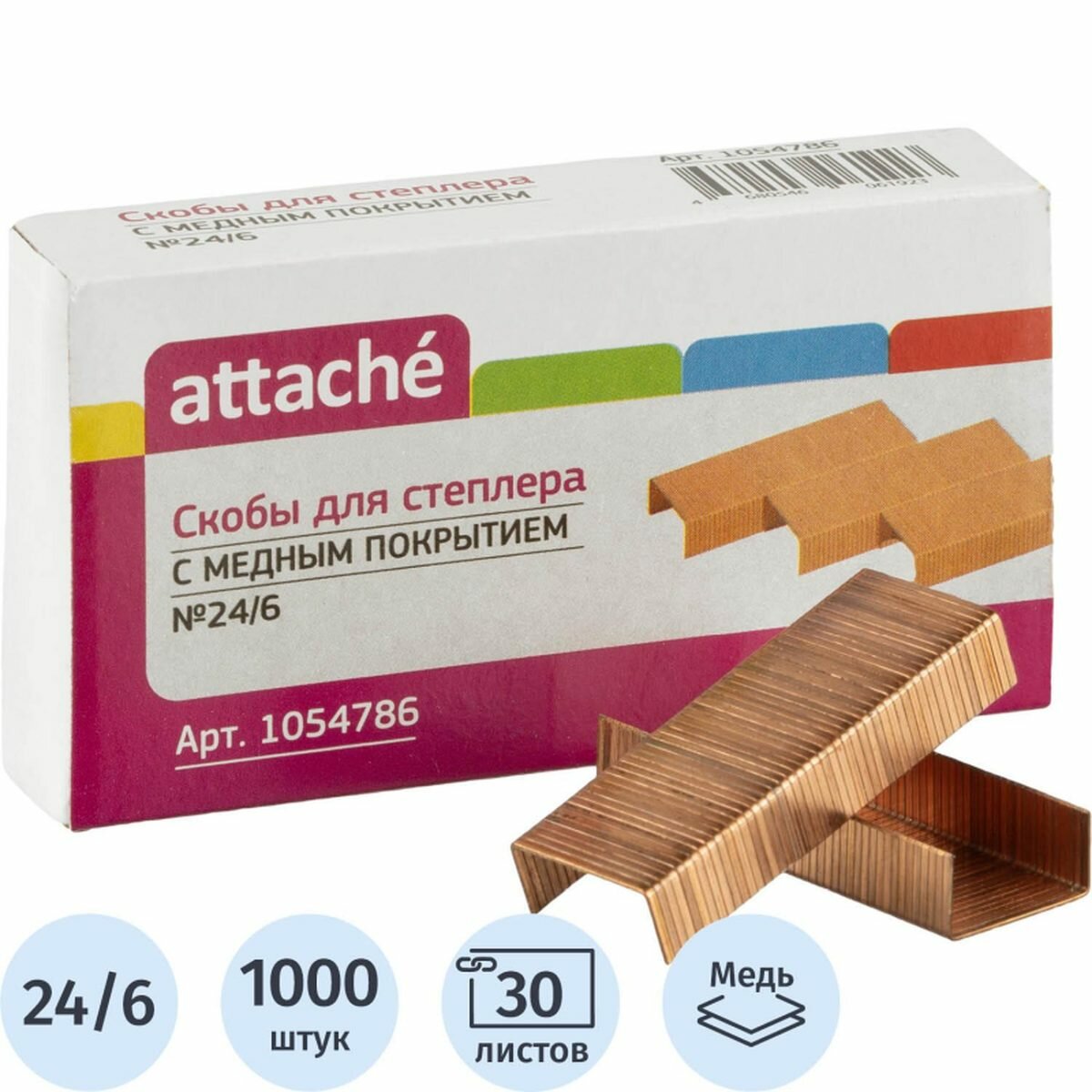 Скобы для степлеров Attache, №24/6, омедненные, 1000шт, 500 уп.