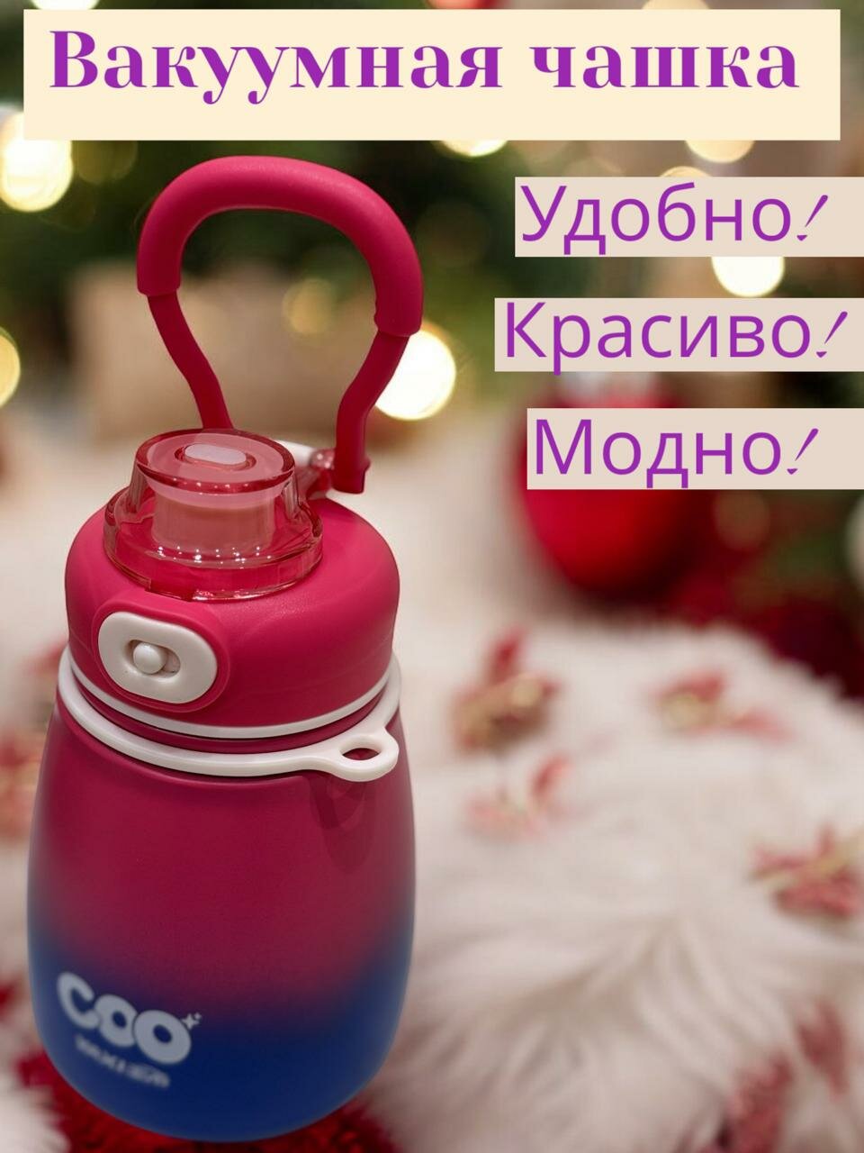 Термос / термокружка YAXI, розовая, 600 мл