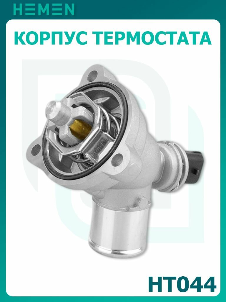 Корпус термостата Chevrolet Spark 98-08, Daewoo Matiz 98-08 0.8i/1.0i/1.2i (HT044)