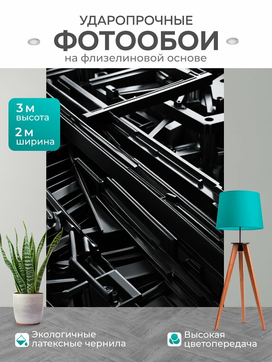 Фотообои моющиеся ударопрочные "Черный с изображением механических конструкций, выполненные в технике 3d-моделирования. сложные черные формы и линии" 200x300 см. флизелиновые на стену