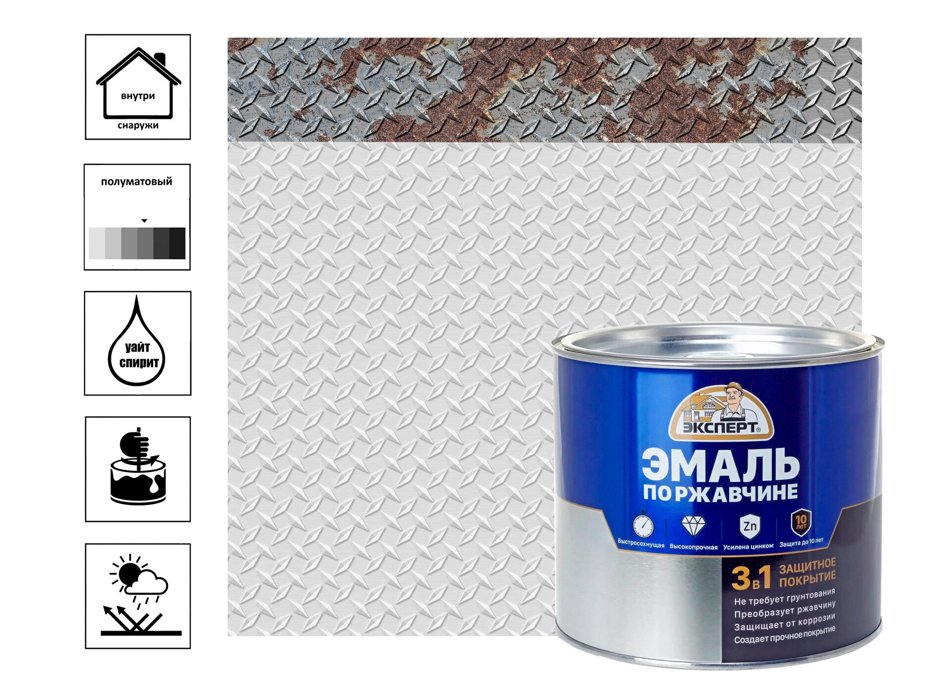 Эмаль Эксперт по ржавчине 3 в 1, полуматовая, белый RAL 9003, 1,8 кг