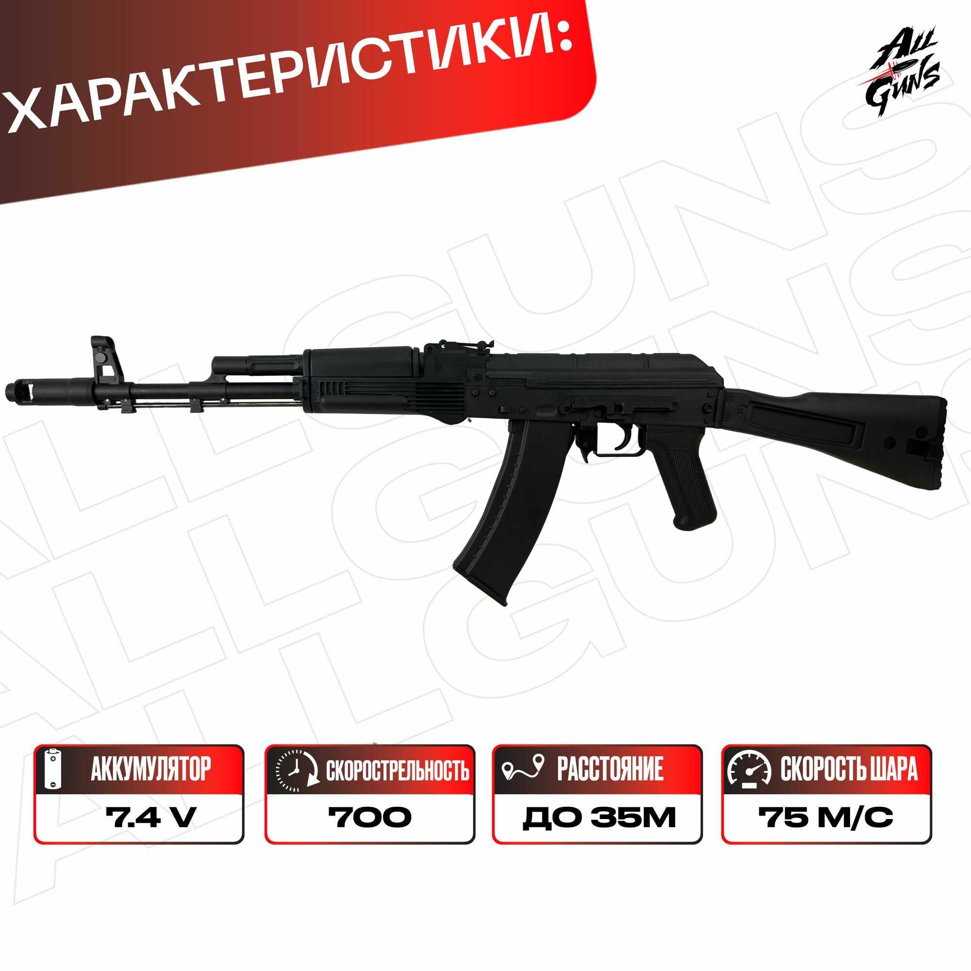 Игрушечное оружие AK-74
