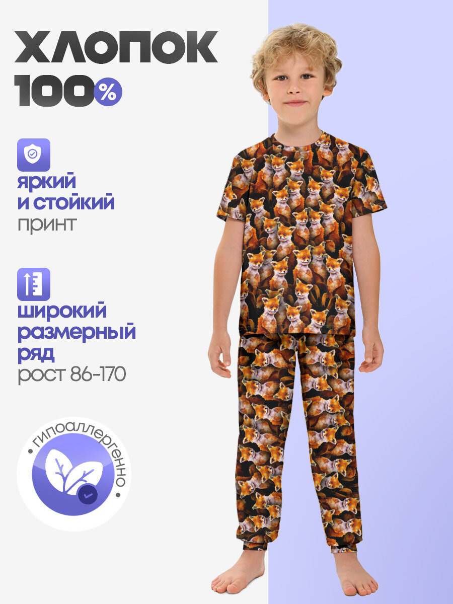 Пижама Мемы