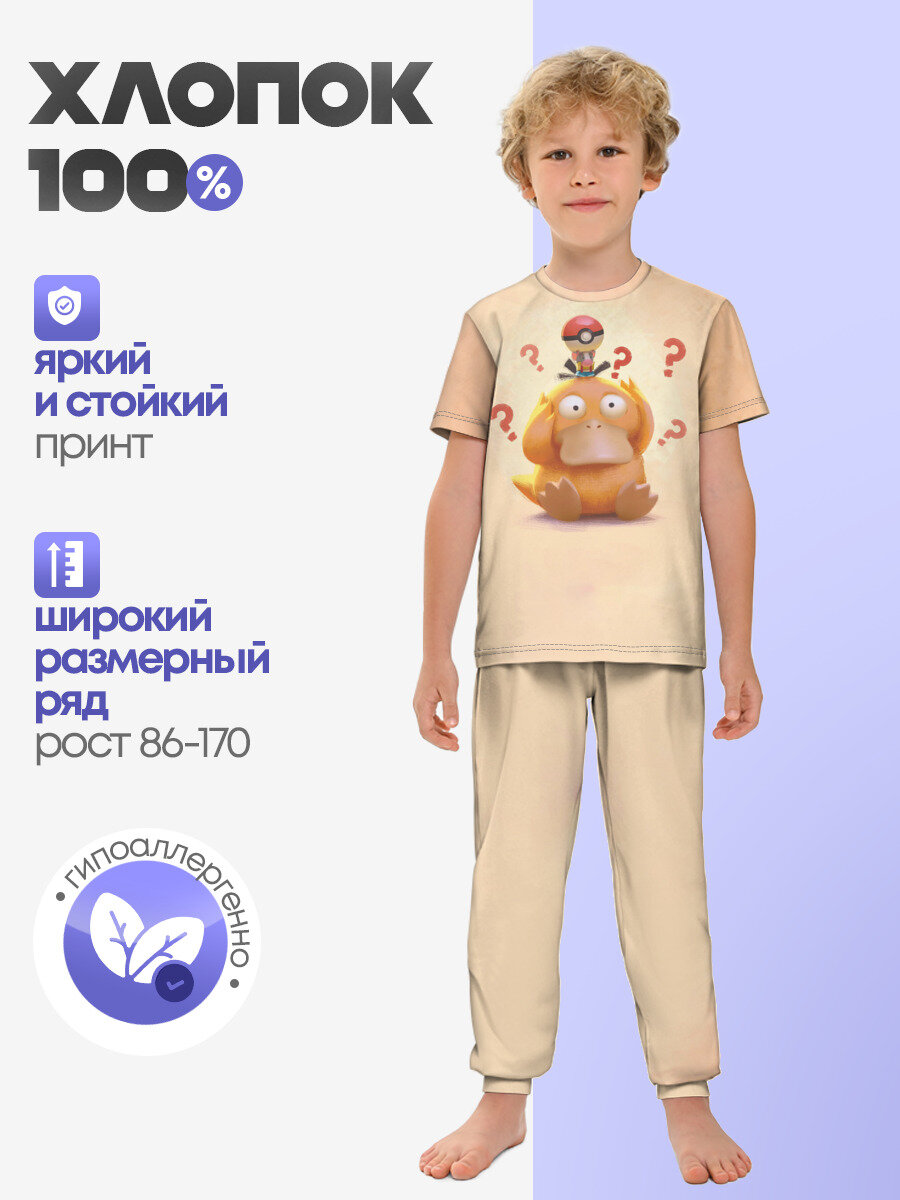 Пижама Покемоны