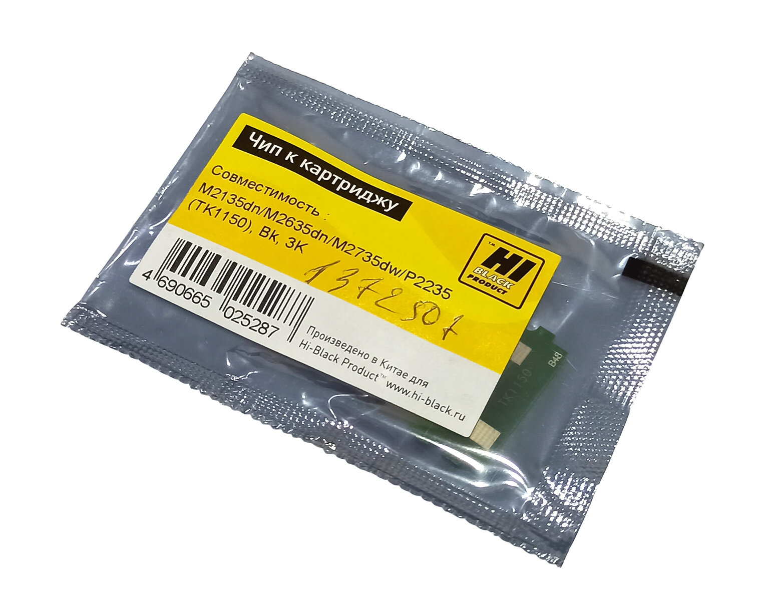 Чип Hi-Black (совместимый) для лазерного принтера Kyocera ECOSYS M2135dn/M2635dn/M2735dw/P2235 (TK-1150), Bk, 3K