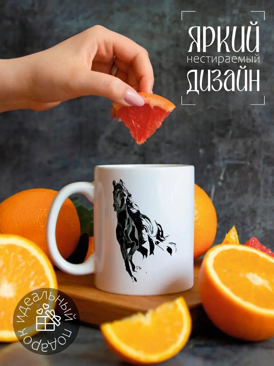 Кружка лошадь — фото 1
