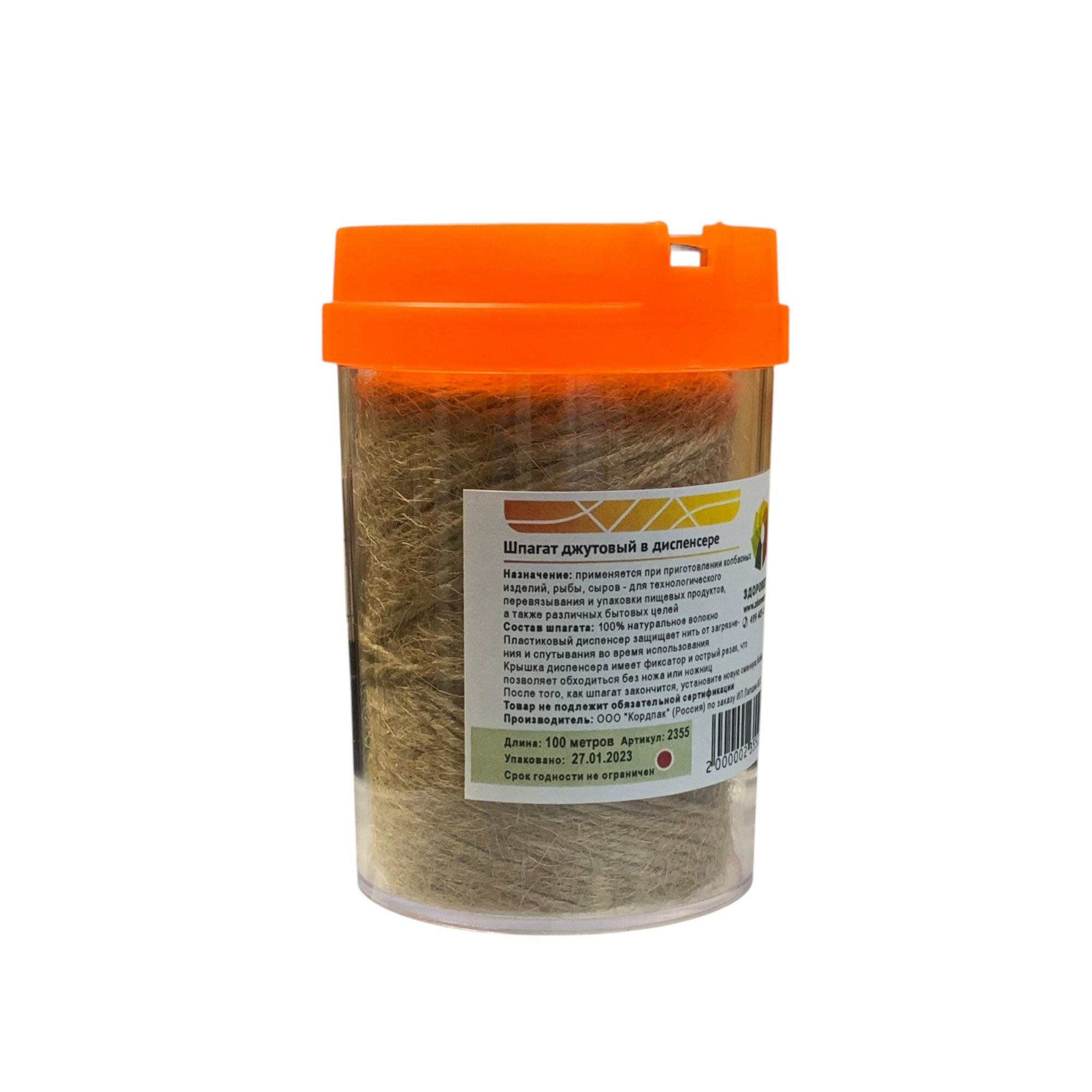 Шпагат джутовый 100 метров в диспенсере, 1 шт, плотность 1200 текс