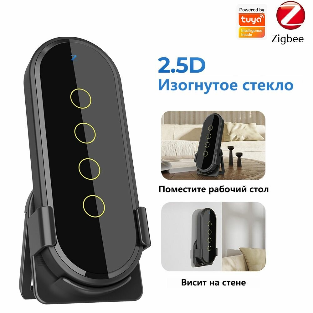 Умная кнопка ZigBee, черный, IP44, с регулировкой яркости, с ручкой
